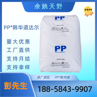PP韩华道达尔HJ730食品级均聚高硬度FB51阻燃高流动RJ770高透原料-阿里巴巴