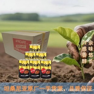 进口非洲特产Africafe咖啡粉坦桑尼亚原味无糖速溶250g批发-阿里巴巴