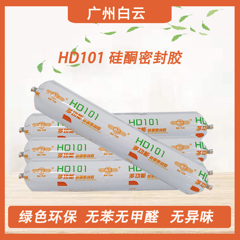 广州白云玻璃胶HD101多功能硅酮密封胶 门窗外墙-阿里巴巴