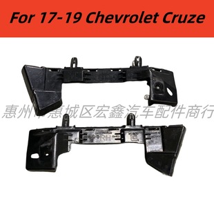 适用于17-19雪佛兰Cruze前杠支架前保险杠支架84020169，84229332-阿里巴巴