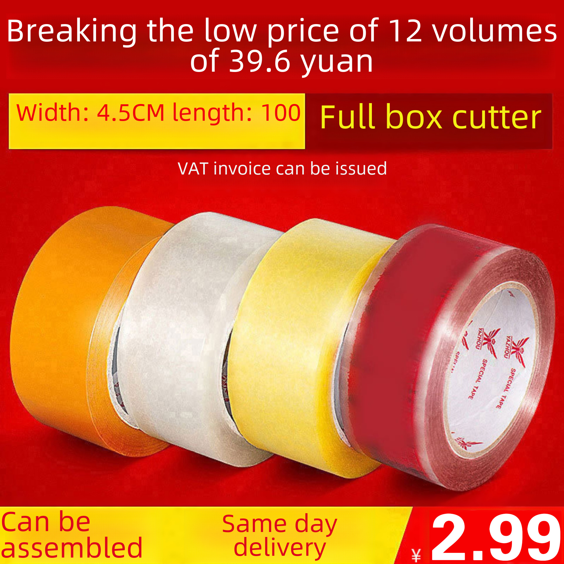 4.5cm100 express packaging sealing transparent tape packaging adhesive ...