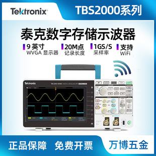 TEKTRONIX泰克TBS2000系列TBS2102BTBS2072B双通道数字存储示波器-阿里巴巴