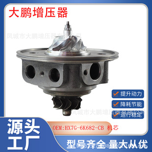 HX7G-6K682-CB适用于福特涡轮增压器 机芯-阿里巴巴