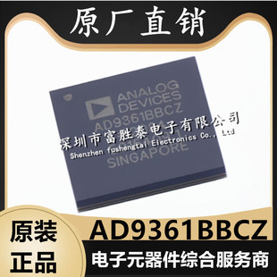 AD9361BBCZ-REEL 封装CSPBGA-144 全新AD9361BBCZ 无线收发芯片-阿里巴巴