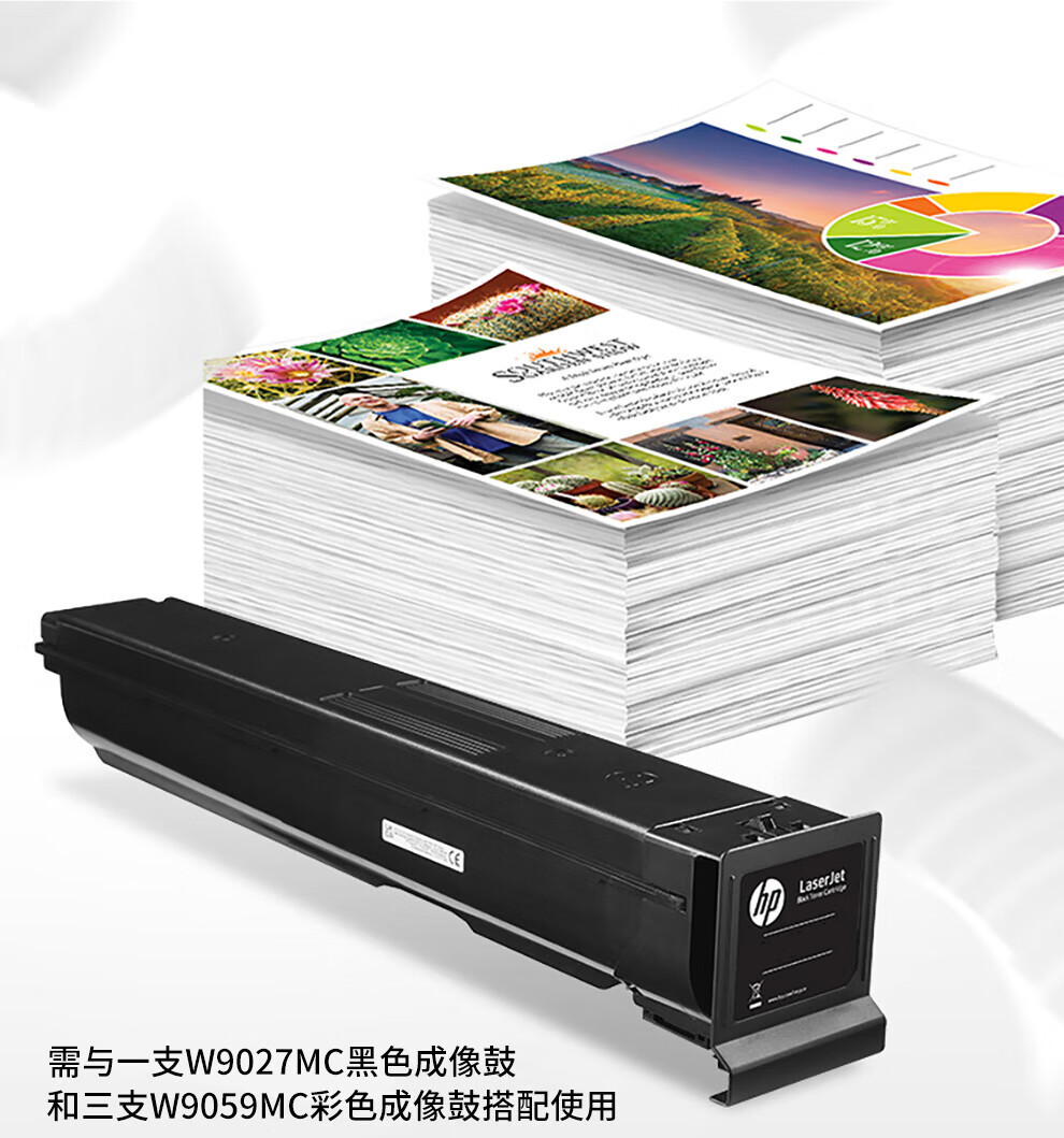 原装惠普W9120MC黑色粉盒E78523/78528DN打印复印机墨粉硒鼓碳粉-阿里巴巴