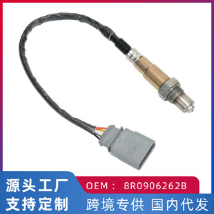 适用奥迪A4LA5专用2.0t 汽车前氧传感器8R0906262B/0258027060-阿里巴巴