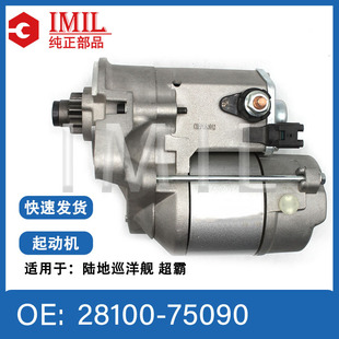 适用于丰田陆地巡洋舰起动机28100-75090-阿里巴巴