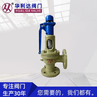 安全阀A41H-16C 弹簧全启式带手柄安全阀 法兰连接厂家批发-阿里巴巴