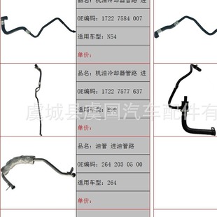 机油冷却器管路 2740182201 2642030500-阿里巴巴