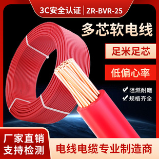 桂潮/美潮厂家电线ZR-BVR-25平方铜芯单股绝缘聚氯乙烯软线家用-阿里巴巴