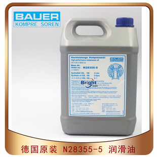 BAUER原装N22138-5、N28355-5 德国宝华空气压缩机矿物润滑油-阿里巴巴