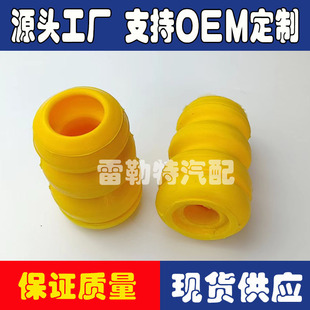供应聚氨酯减震缓冲块54626-26000 54626-2w000-阿里巴巴