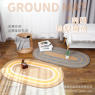 卧室床边地垫棉绳编织地毯黄麻编织家用耐磨脚垫民宿防磨静音-阿里巴巴