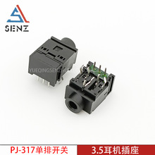 【带开关耳机座】_带开关耳机座品牌/图片/价格_带开关耳机座批发_阿里巴巴