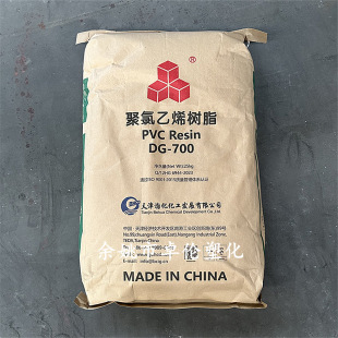 PVC DG-700 天津大沽/天津渤化 聚氯乙烯塑料原料粉料级聚合度700-阿里巴巴