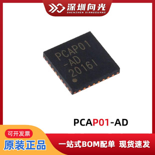 PCAP01 PCAP01-AD QFN32贴片电容数字转换器测量芯片IC全新原装-阿里巴巴