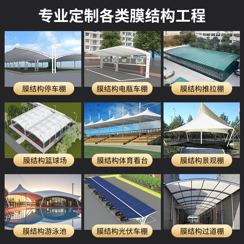 PVC建筑膜材加工加厚多色膜布膜结构钢结构停车棚膜布PVDF张拉膜-阿里巴巴