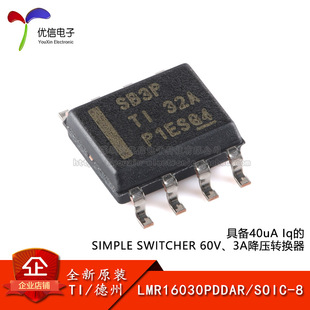 【优信电子】原装正品 LMR16030PDDAR SOIC-8 3A 降压转换器芯片-阿里巴巴