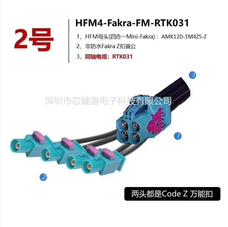RTK031同轴电缆RosenbergerHFM MINIFakra高清摄像头线束DACAR302-阿里巴巴