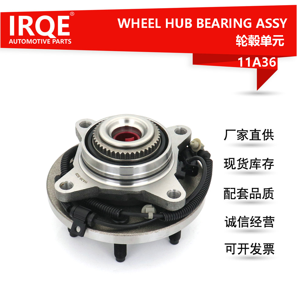 厂家现货供应汽车轴头轴承总成 43202-3DA0A 适用日产新轩逸后-阿里巴巴