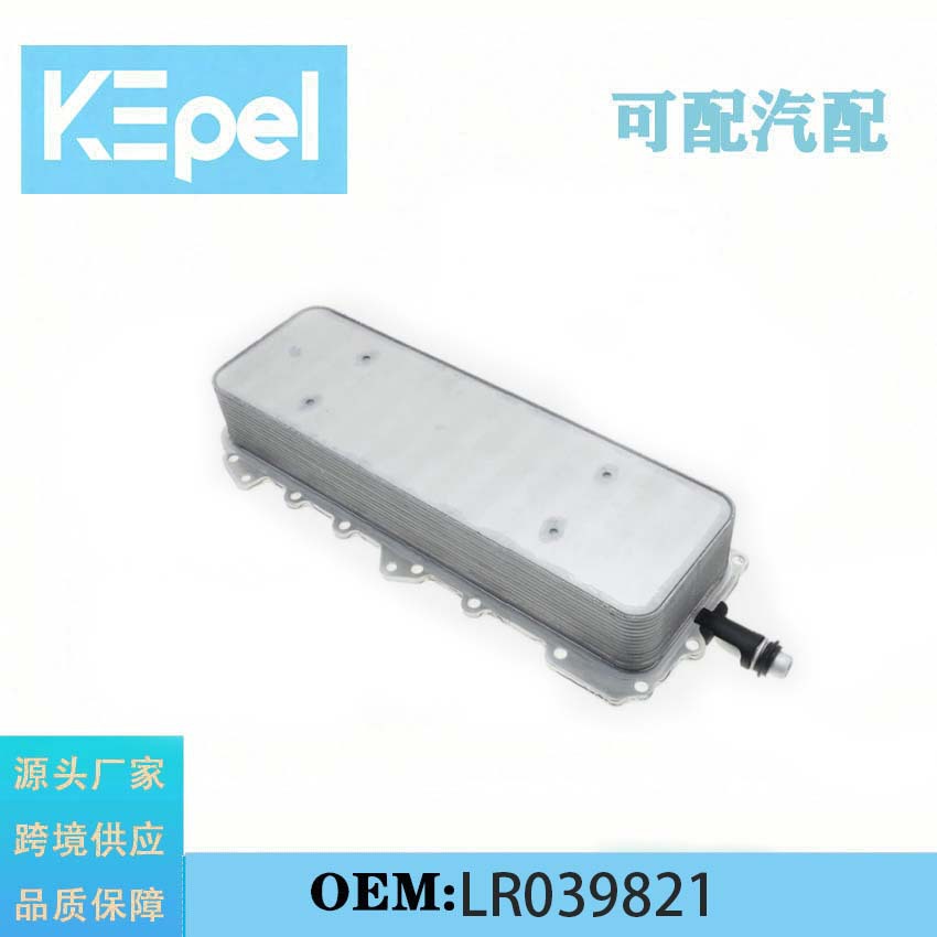 LR039821 工厂直销汽车散热器冷却器适用于路虎揽胜3.0L5.0L-阿里巴巴