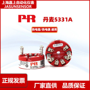 丹麦PR佩勒电子温度变送器5331A 5333A 5334A 5350A 5437A二线制-阿里巴巴