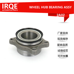 厂家供应汽车轴承单元轴头总成 43560-26010 适用 丰田海狮-阿里巴巴