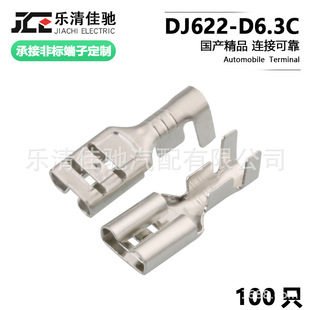 6.3汽车接线铜端子 250插簧端子 高脚0.4厚DJ622-D6.3C-阿里巴巴
