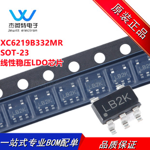 XC6219B332MR 丝印LB2K SOT-23-5 3.3V/500mA 线性稳压器LDO芯片-阿里巴巴
