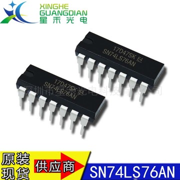 全新原装 SN74LS76AN 封装DIP-14 清除双J-K触发器-阿里巴巴