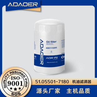 AD01110205 51.05501-7180 P550945 LF3506 H210W01 滤芯厂家直供-阿里巴巴