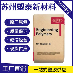 PA66/美国杜邦FR15阻燃耐高温标准级耐水解耐磨电气/电子领域原料-阿里巴巴