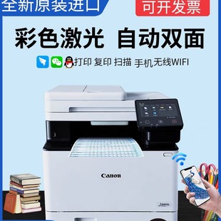 全新657cdw彩色激光打印机复印扫描一体机自动双面家用办公黑白-阿里巴巴