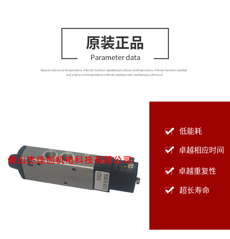 V61B517A-A213J/电磁阀/ IMI NORGREN诺冠-阿里巴巴