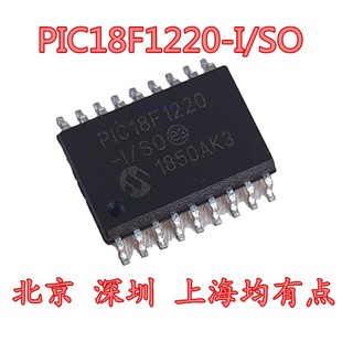 PIC18F1220-I/SO 现货微芯 原装 PIC18F1220 SOP18贴片-阿里巴巴