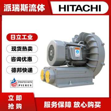 现货日立HITACHI涡流型鼓风机VB-110-E3高压旋涡风机VB-040-E2-阿里巴巴
