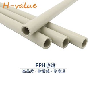 PPH PIPE厂家直销PN10工业专用管材塑料化工管道管件全塑给水管-阿里巴巴