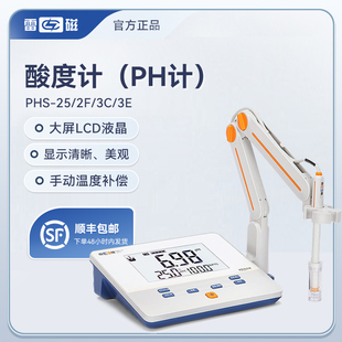 上海雷磁PHS-3C-3E-25-2F 台式酸度计PH测试仪酸碱度检测仪实验室-阿里巴巴