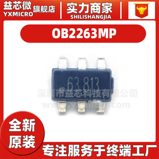 原装正品OB2263MP SOT23-6贴片 PWM电源控制IC 丝印63G13 芯片-阿里巴巴