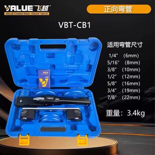 飞越手动弯管器VBT-CB1R空调铜管弯管器 7合1带正反弯弯管器-阿里巴巴