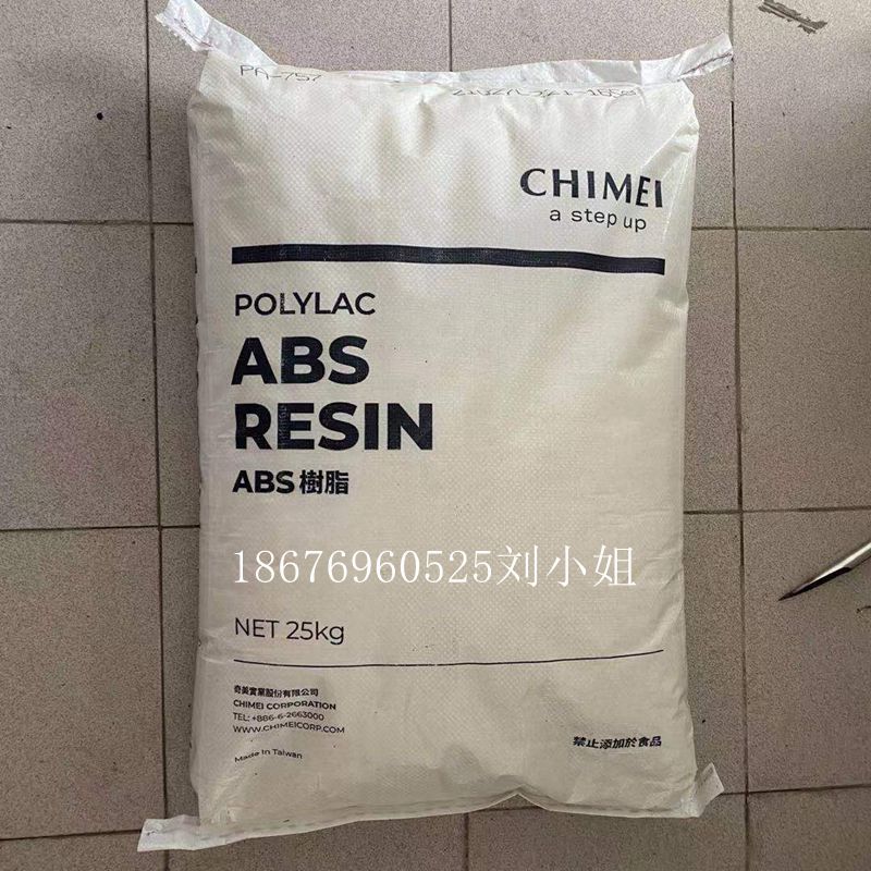 耐冲击ABS台湾奇美/PA-757/PA-707/PA-717C/PA-747/PA-709外壳ABS-阿里巴巴