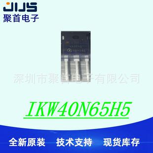 IKW40N65H5，耐压:650V 电流:74A-阿里巴巴