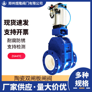 供应陶瓷双闸板阀Z644TC-10C气动高温进料出料阀仓泵单向阀-阿里巴巴