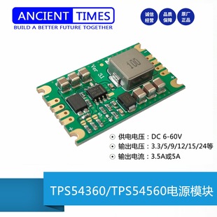 TPS54560模块 TPS54360模块 高压DC-DC电源60V 大电流 汽车电源-阿里巴巴