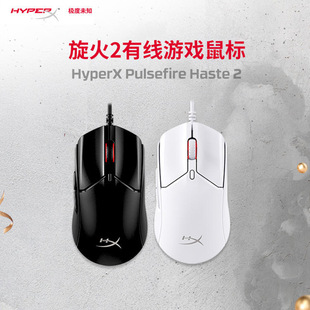 HyperX极度未知 旋火2无线RGB 电竞游戏8K吃鸡CSGO办公电脑cf鼠标-阿里巴巴
