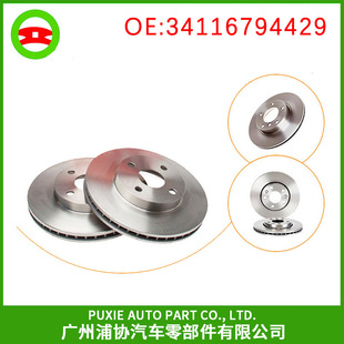 汽车刹车盘 适用于宝马5系f10f11f18 制动盘 34116794429 刹车盘-阿里巴巴