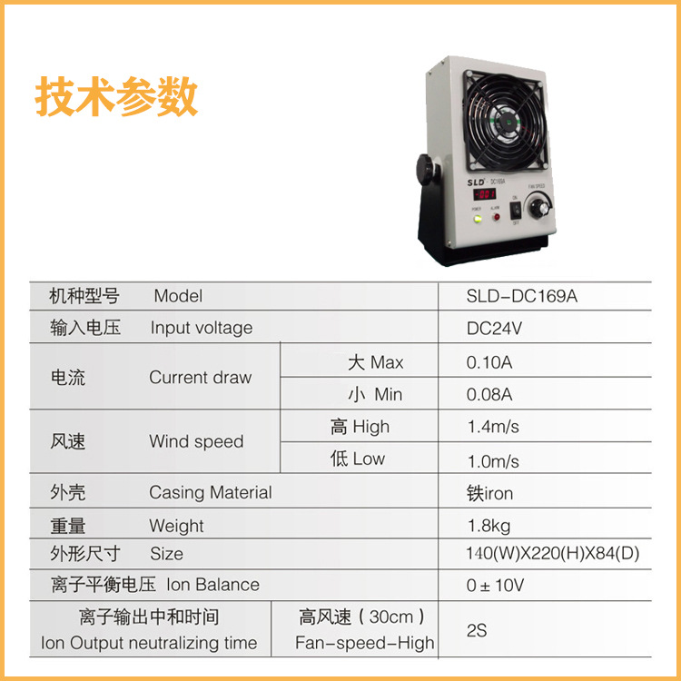 新亚静电消除器新力达SLD-DC169A直流离子风机电离器除静电设备-阿里巴巴