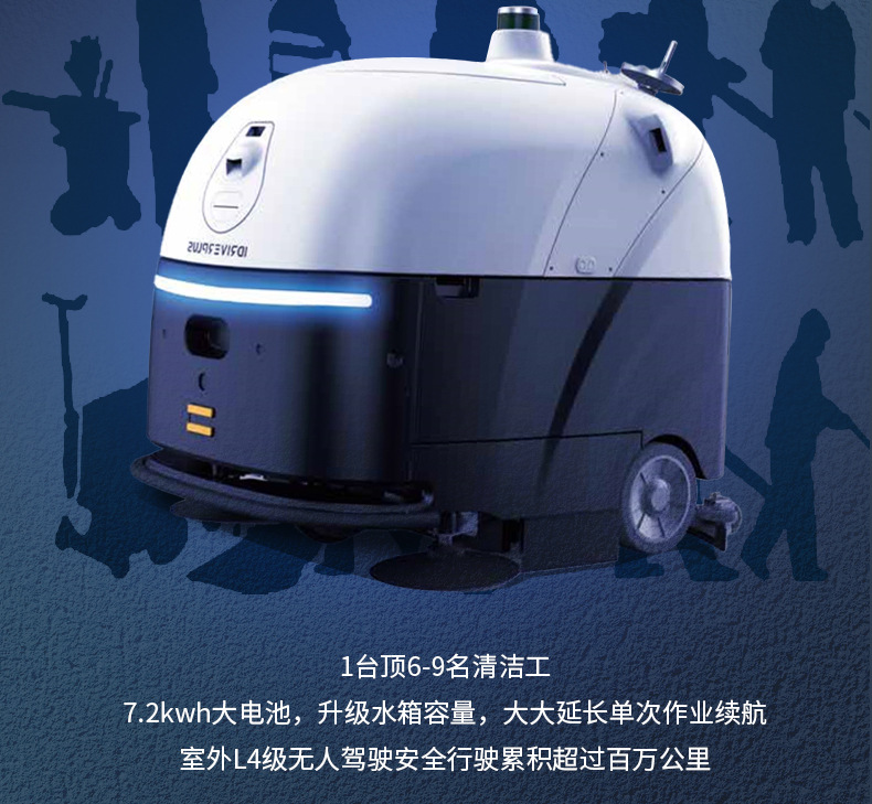 智行者蜗小白SC80智能扫地机器人自动上下水商用工业拖地机器人-阿里巴巴