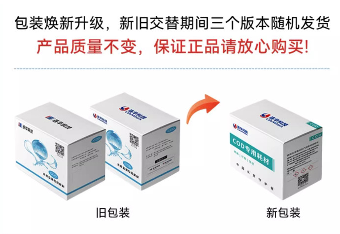 连华科技水质测定COD试剂LH-DE-100，LH-DE-500，LH-YDE-100液体-阿里巴巴
