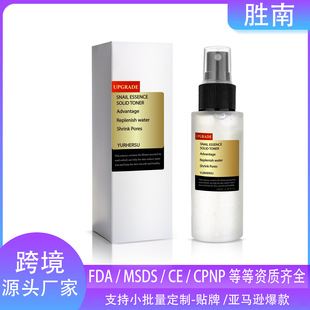 YURHERSU蜗牛固态爽肤水 补水保湿紧致柔润面部淡纹肌肤爽肤水-阿里巴巴